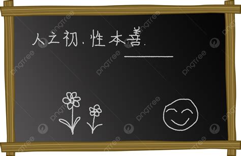 만화 일러스트 칠판 메모지 Png 요소 메모지 칠판 교학 Png 일러스트 및 Psd 이미지 무료 다운로드 Pngtree