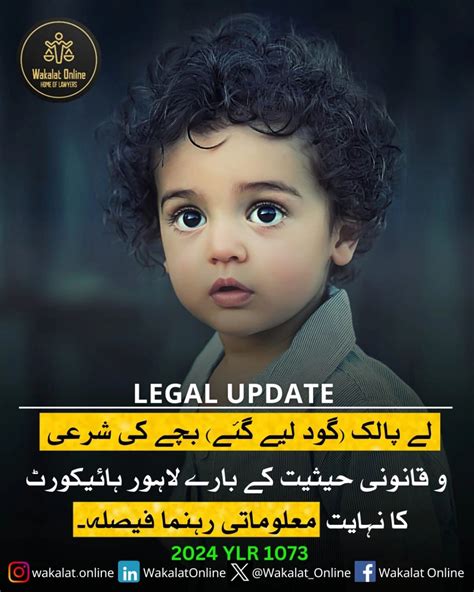 Follow Wakalat Online Llp For Legal Updates Reyan Hameed Arain