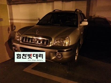 창원밧데리 힘찬밧데리현대 싼타페 배터리 교체작업 Gb90l창원시 장유 밧데리 자동차밧데리할인점창원밧데리마산밧데리진해밧데리