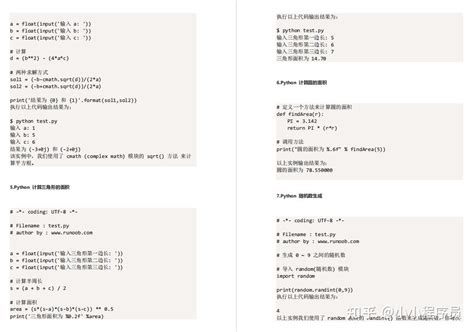 超详细！80个python入门实例，代码清晰拿来即用，学习提升必备 知乎