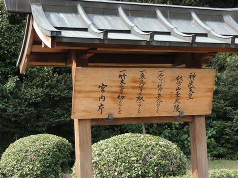 神武天皇陵アクセス営業時間料金情報 じゃらんnet