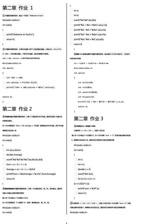 Pta答案题库答案c语言选择填空题