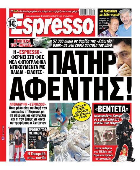 Παρασκευή 9 12 2022