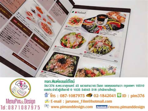 Printing And Design ออกแบบและพิมพ์เมนูอาหาร Menu Design