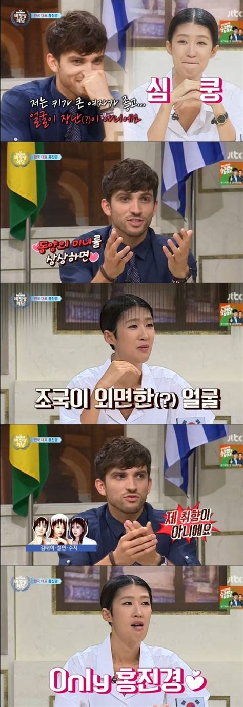 비정상회담 안드레아스 수지·김태희보다 홍진경 인스티즈 Instiz 인티포털 카테고리