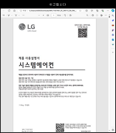Lg전자 휘센 시스템 에어컨 사용자 매뉴얼 1