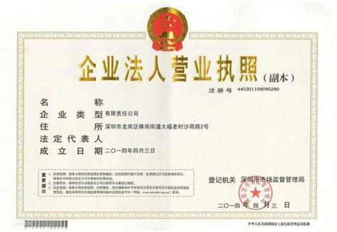 营业执照怎么办理办理营业执照需要缴费吗 理财技巧 赢家财富网