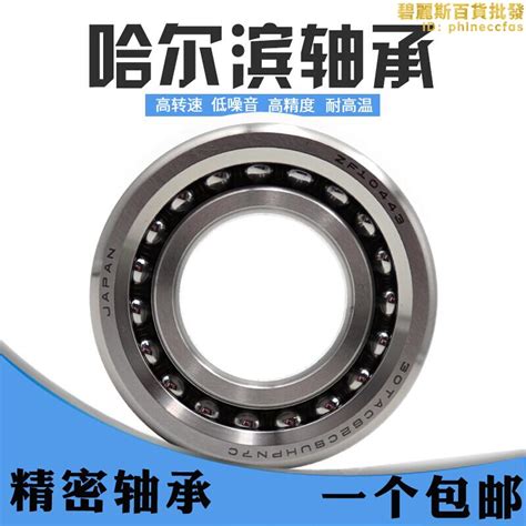 哈爾濱精密角接觸球配對軸承760201 76202 760203 760204TN P5 P4 露天市集 全台最大的網路購物市集