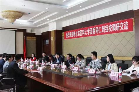 【哈师大·聚焦】哈医大团委副书记王曦一行到我校团委调研