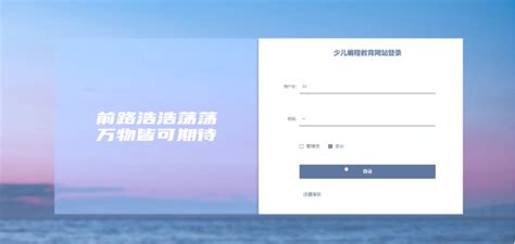 计算机毕设springboot少儿编程教育网站 基于spring Boot框架的儿童编程学习平台设计与实现 Spring Boot驱动下的少儿编程在线教育系统开发基于 Springboot
