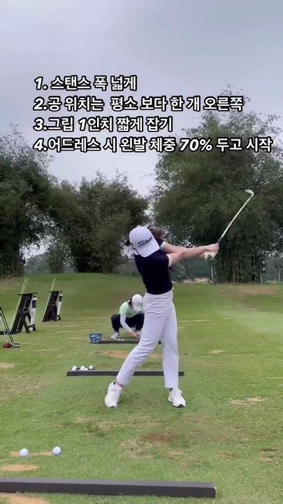 앞바람 불때 공 낮게 치는 방법~ Youtube
