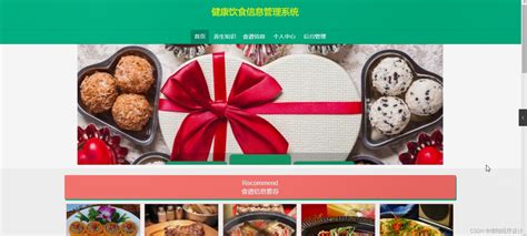 Java健康饮食信息管理系统开题源码健康饮食管理系统基于java可计算bml可购买 Csdn博客