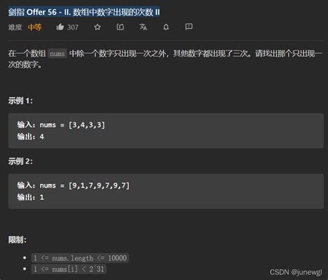 剑指 Offer 56 Ii 数组中数字出现的次数 Ii 位运算 Csdn博客