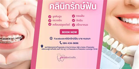 คลินิกทันตกรรมแอ็ดลอง 📌คลินิกทันตกรรมแอ็ดลอง ประกันสังคม เบิกจ่ายตรงได้แล้ว ครับ ค่ะ ลุกค้า