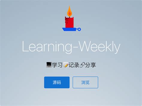 学习周刊 总第69期 2021年个人博主们的年终总结 知乎