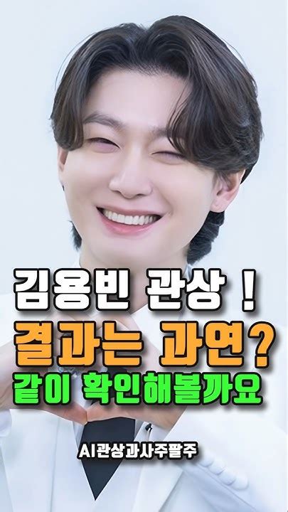 미스터트롯3 김용빈 과연 결과는 Youtube