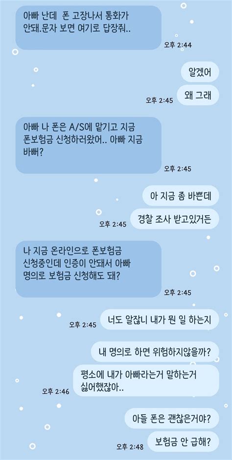 난늉 On Twitter 과몰입러한테 스팸문자가 오면 생기는 일 Yaifuz4q3z Twitter