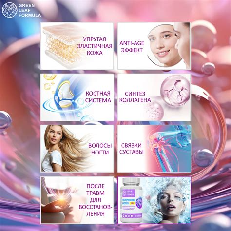 Гиалуроновая кислота для кожи Green Leaf Formula для молодости коллаген и кремний для суставов