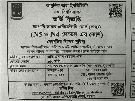 Institute Of Modern Languages University Of Dhaka Bangladesh Facebook