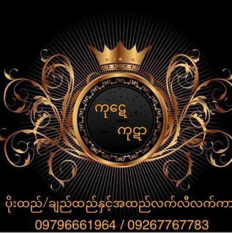 ကုဋေကုဋာ ပိုးထည် ချည်ထည်နှင့်အထည်အမျိုးမျိုးလက်လီ လက်ကား Yangon