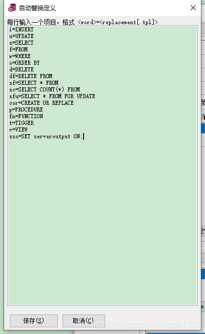 Plsql自动提示快捷键设置输入sf直接跳出来select Fromplsql Sf快捷键 Csdn博客