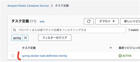 SpringBootをAWS ECSで動かす Spring Hack