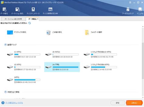「ドライブ文字とパスの変更」がグレーアウトしたいて利用できない場合の対処法 Minitool Partition Wizard