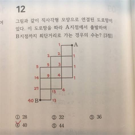 확통 최단거리 이거 어떻게 해ㅜㅜ 인스티즈 Instiz 스터디 카테고리