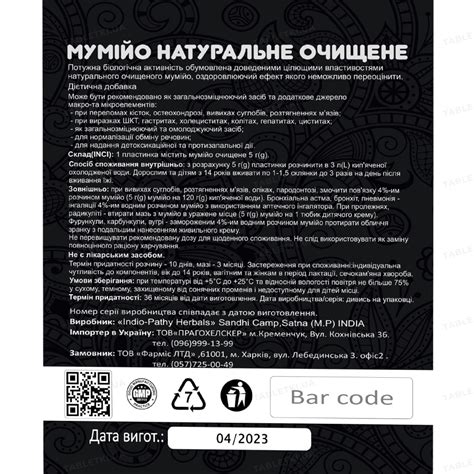 Мумие Solution Pharm натуральное очищенное пластина по 5 г в пак ...