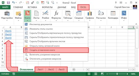 Как добавить лист в Excel 2020 It журнал