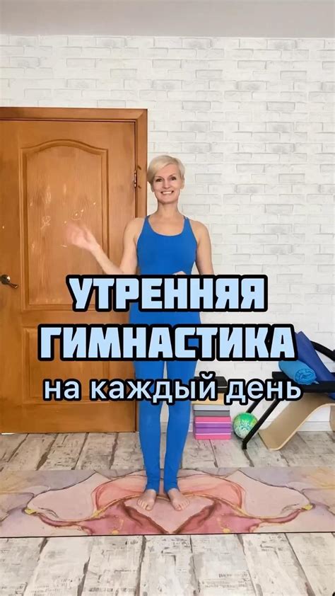 Тренировка на все тело зарядка разминка тренировки для женщин тазовое дно йога упражнения