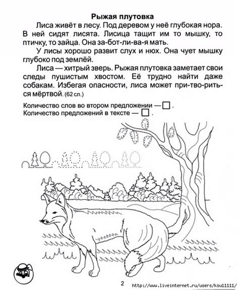 ТЕКСТЫ ДЛЯ ЧТЕНИЯ И СПИСЫВАНИЯ 6 8 ЛЕТ Подготовка детей к овладению навыками письма развитие