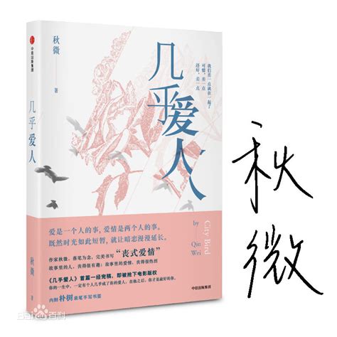 秋微精选新书再见少年封面图册 万佳直播吧