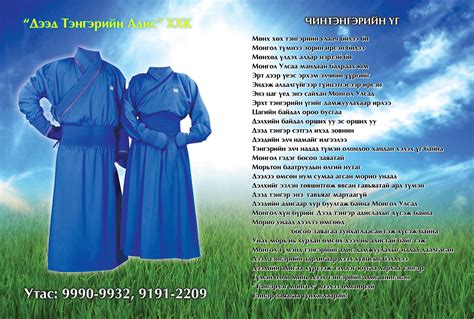 Дээд Тэнгэрийн адис Ulaanbaatar