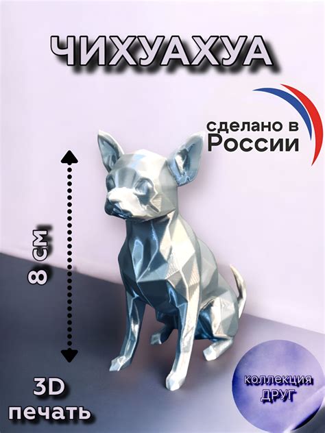 Коллекционная Статуэтка собака Чихуахуа купить на Ozon по низкой цене 2679037182
