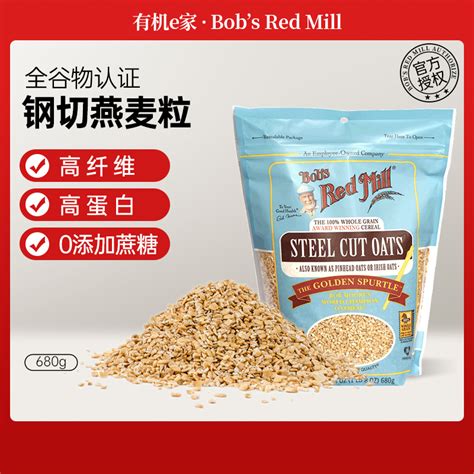 美国原装进口鲍勃红磨坊钢切燕麦粒燕麦米高纤健身天然营养代餐粥 虎窝淘