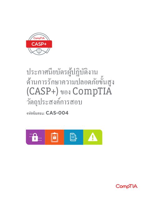 Comptia Casp Cas 004 Exam Objectives Thai Pdf