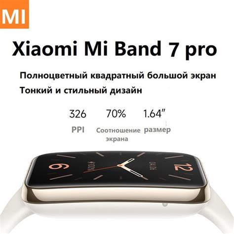 Купить смарт-часы Xiaomi Mi Band 7 Pro - купить по низким ценам в ...