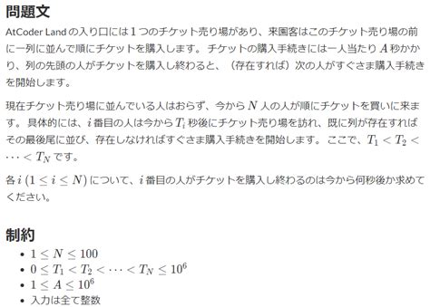 Atcoderをcで始めてみたよ Atcoder Beginner Contest 358 C Qiita