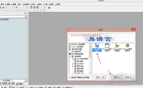 易语言编写网页刷点击程序 编程语言 亿速云