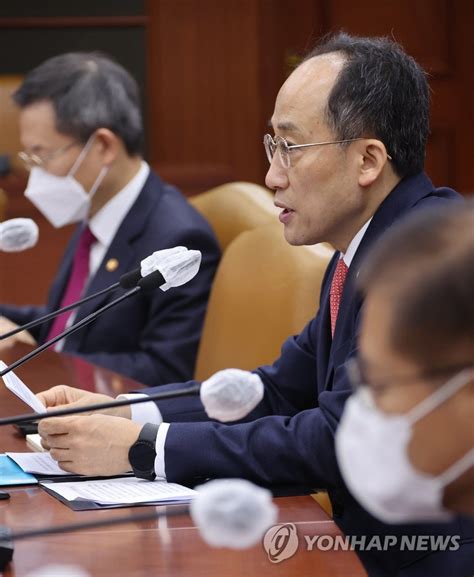 비상경제장관회의 주재하는 추경호 부총리 연합뉴스