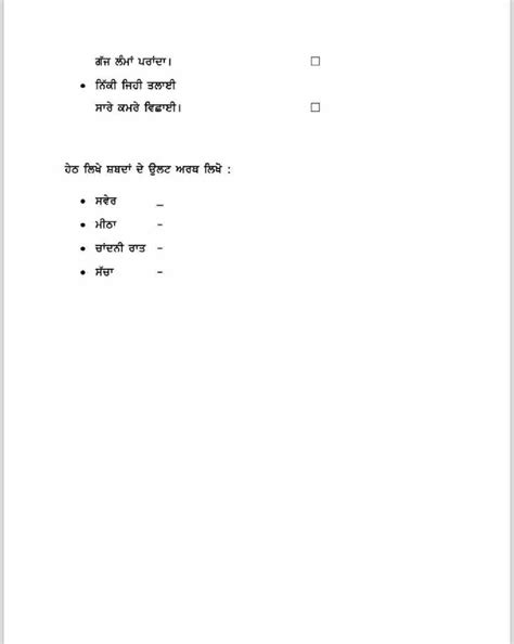 Jkbose Class 4th Model Question Paper 2025 For Punjabi Jk Board Class 4 Punjabi Sample Paper