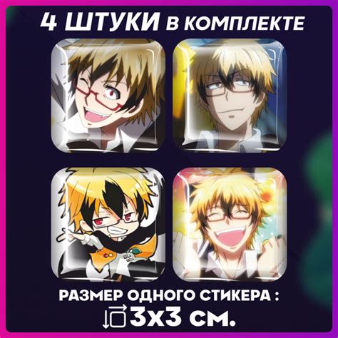 Наклейки на телефон 3д Стикеры объемные аниме Сервамп купить с доставкой по выгодным ценам в