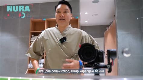 Nura Mongolia ТА ЭРТ ИЛРҮҮЛГИЙН ШИНЖИЛГЭЭНДЭЭ ХАМРАГДСАН УУ Nura