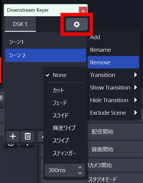 OBSで映像のポン出しを可能にする便利なプラグインDownstream Keyerの使い方を説明します ひとみマンのOBS学校