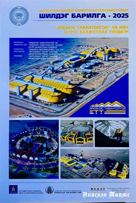 Эрдэнэс Тавантолгой” ХК ийн Нүүрс баяжуулах үйлдвэрийн байр шилдгийн шилдэг барилгаар шалгарчээ