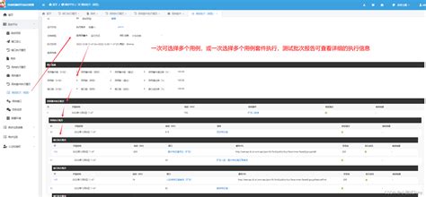 django接口测试平台 csdn博客