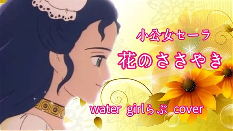 Water Girl Cover Mag Moe