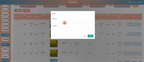 计算机毕业设计选题推荐 农事管理系统 Java项目实战关于三农问题的毕设题目计算机 Csdn博客