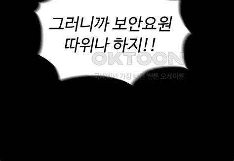Phantom Sex King Raw Manhwa Chapter 7 Manhwa18cc